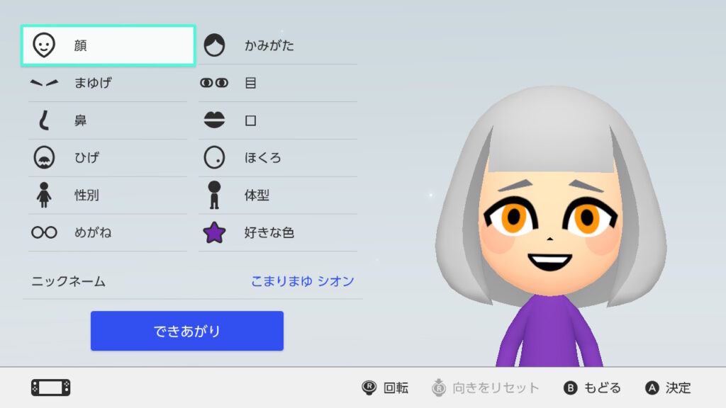 ごとう家のMii倉庫 | Miiとかいろいろ