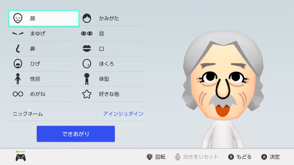 「アインシュタイン／Einstein」 | ごとう家のMii倉庫