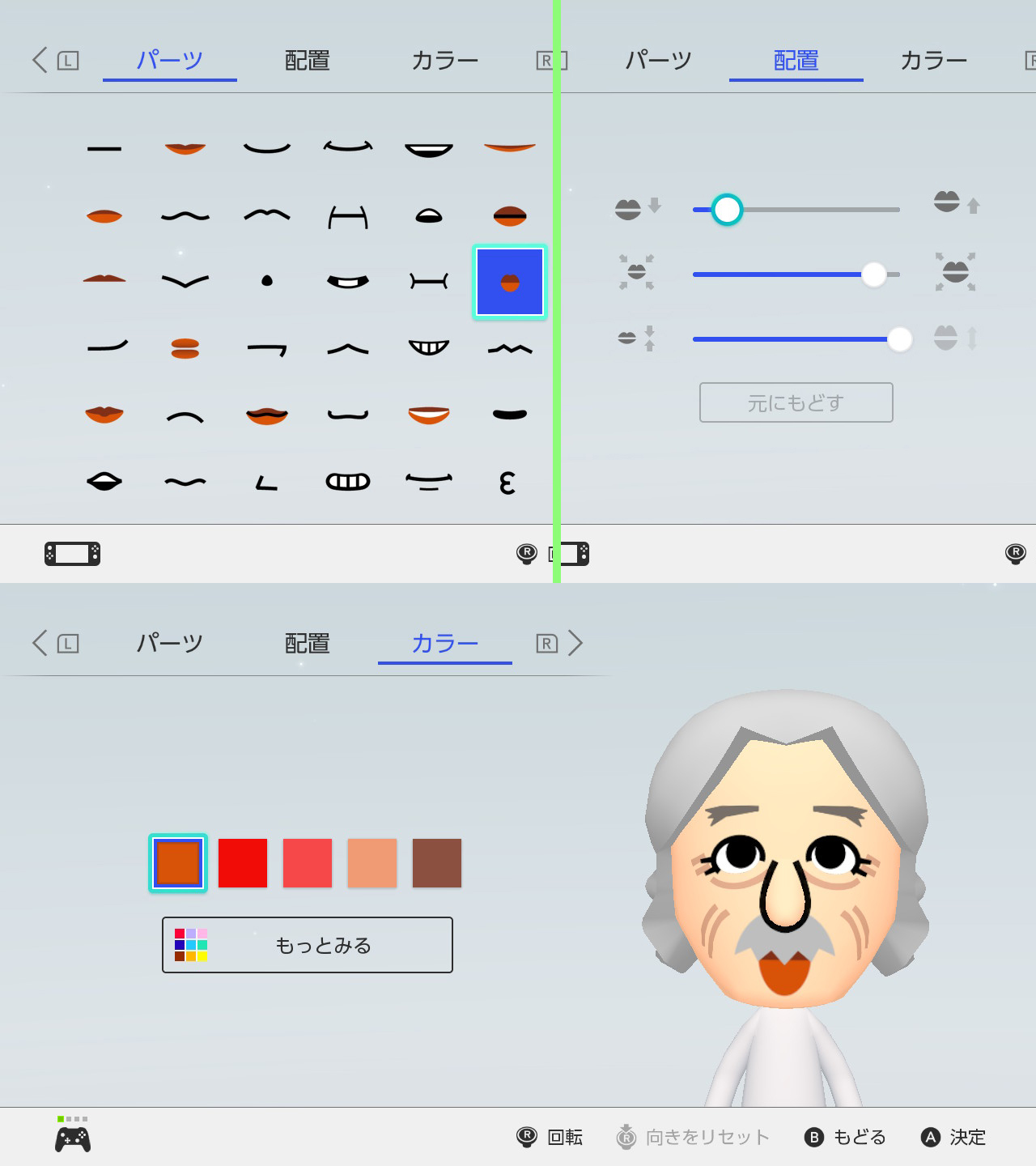 「アインシュタイン／Einstein」 | ごとう家のMii倉庫