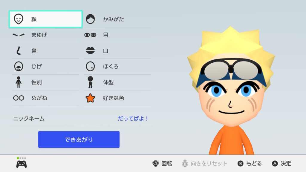 NARUTO -ナルトｰ「うずまき ナルト」 | ごとう家のMii倉庫