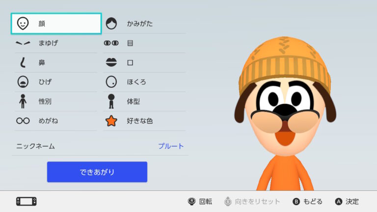 ディズニー「プルート／Pluto」 | ごとう家のMii倉庫