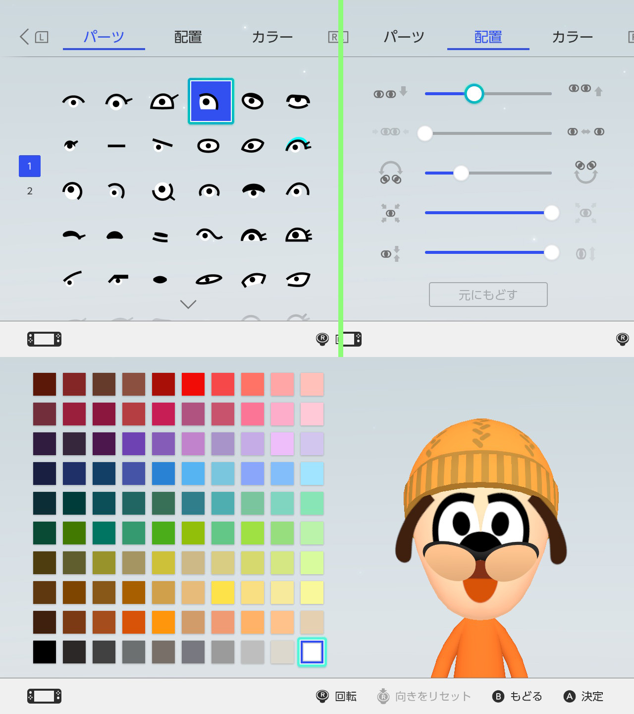 ディズニー「プルート／Pluto」 | ごとう家のMii倉庫