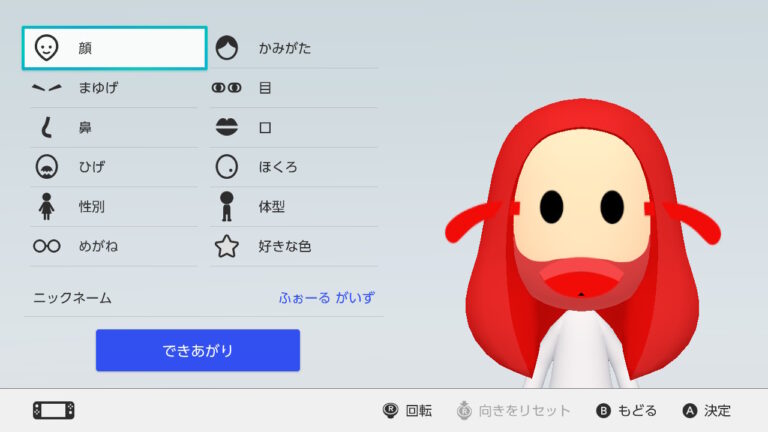 Fall Guys「ビーンズ」 | ごとう家のMii倉庫