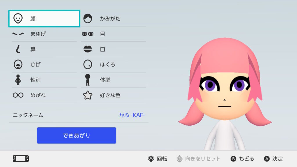 Vsinger「花譜 -KAF-」 | ごとう家のMii倉庫